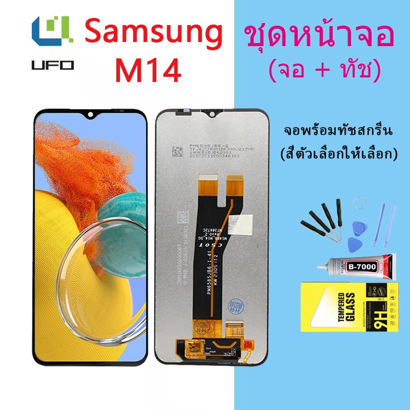 หน้าจอ Lcd Samsung M14 จอชุด จอพร้อมทัชสกรีน จอ+ทัช Lcd Display อะไหล่ ...