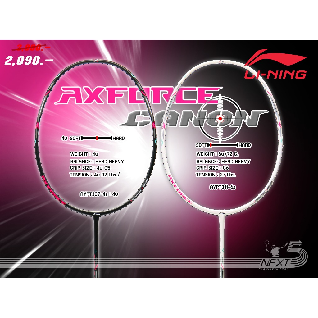 Li-ning ไม้แบดมินตัน รุ่น Axforce Canon มีสองสี ขาว , ดำ ( แถมเอ็น กริป ...