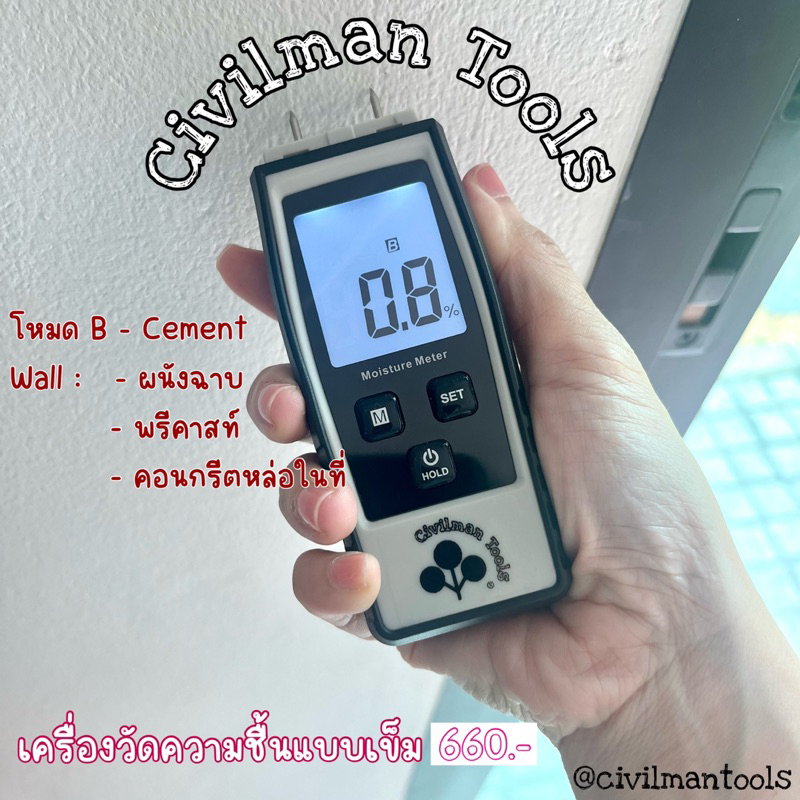 🇹🇭 เครื่องวัดความชื้น Model : 660 ส่งไว ️ by Civilman Tools | Shopee ...