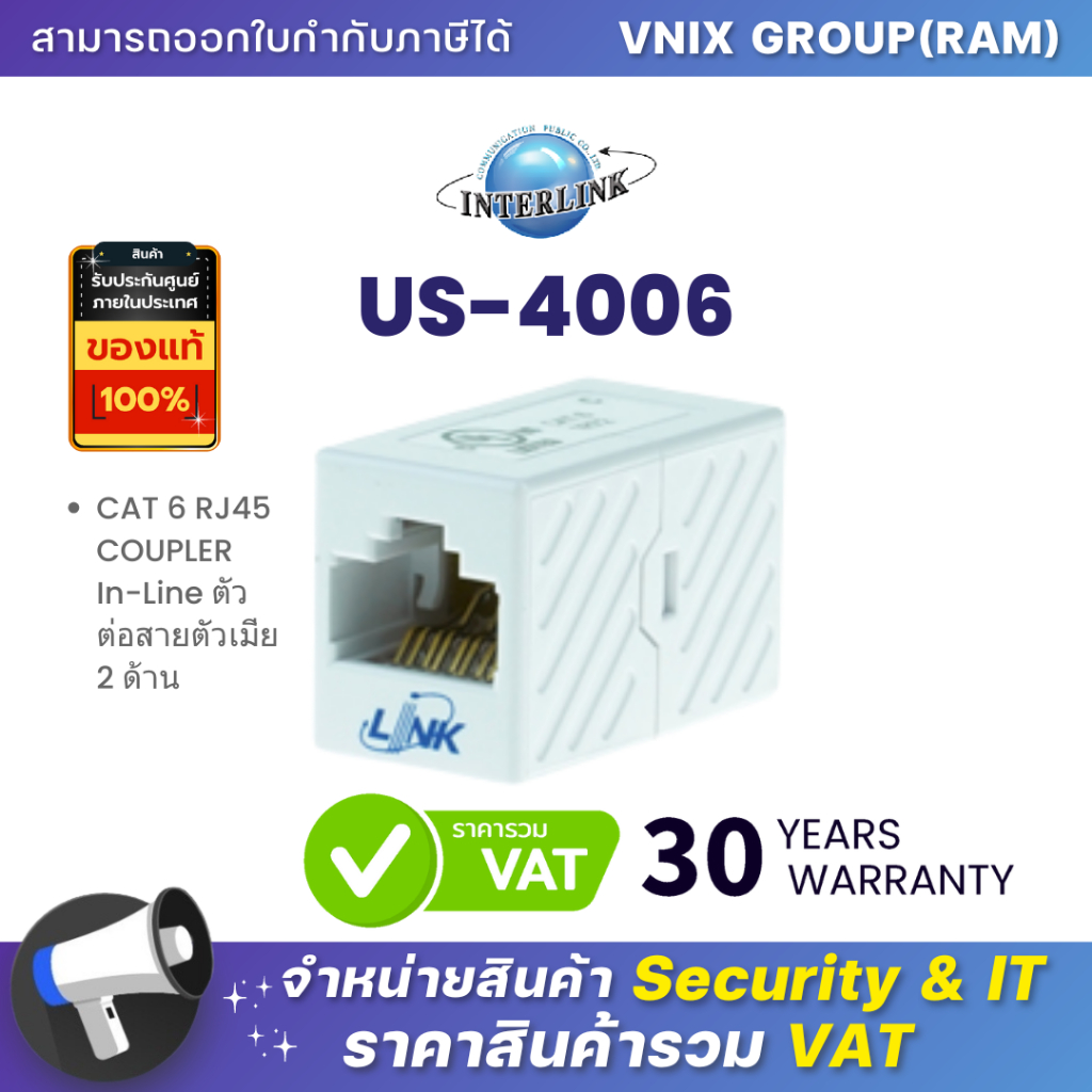 LINK US-4006 CAT 6 RJ45 COUPLER In-Line ตัวต่อสายตัวเมีย 2 ด้าน By Vnix Group | Shopee Thailand