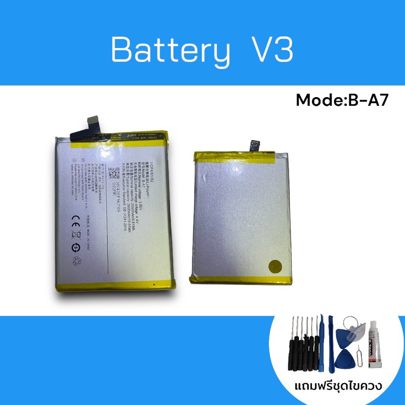 Battery V3 แบตเตอรี่โทรศัพท์ วี3 อะไหล่มือถือ แบตV3 v3 แถมฟรีชุดไขควง ...