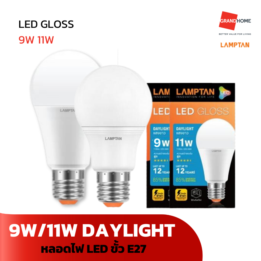 GRANDHOMEMART หลอดไฟ LED LAMPTAN รุ่น GLOSS 9W/11W DAYLIGHT E27 แสงขาว | Shopee Thailand