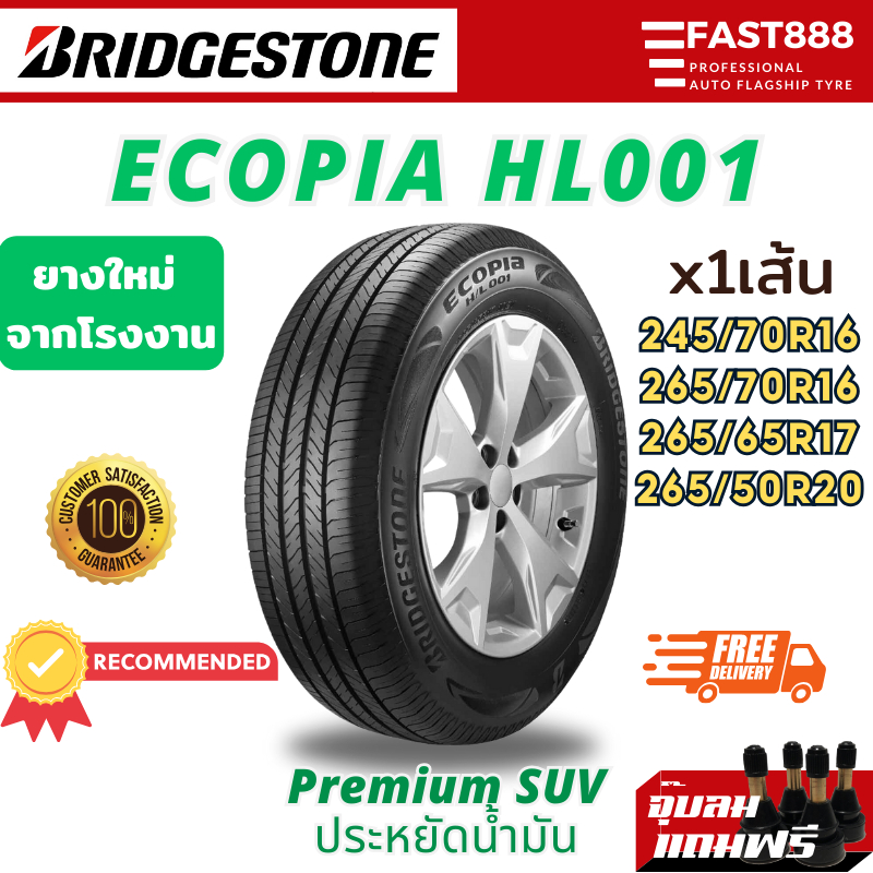 1เส้น Bridgestone ยางSUV รุ่น Ecopia HL001 ขนาด 265/70 R16, 265/65 R17 ...