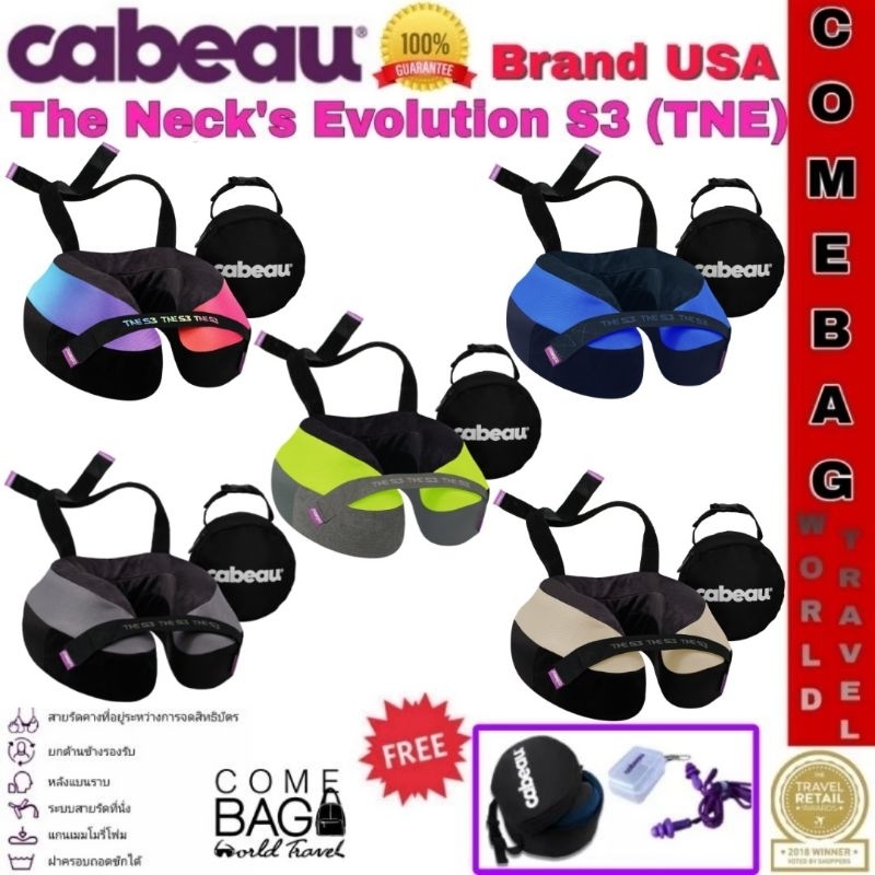 หมอนรองคอCabeau The Neck's Evolution S3(TNE)ของแท้‼️ แบรนด์อเมริกา🇺🇸 ...