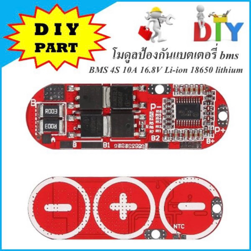 BMS 4S 10A 16.8V Li-ion 18650 lithium โมดูลป้องกันแบตเตอรี่ bms ชาร์จแบตเตอรี่ลิเธียม | Shopee ...