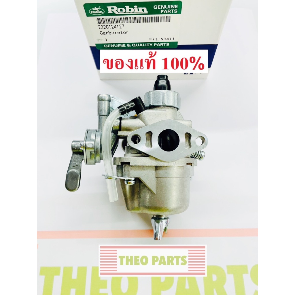 คาร์บู NB411 RBC411 โรบิ้น แท้ Robin 411 คาร์บูเรเตอร์ | Shopee Thailand