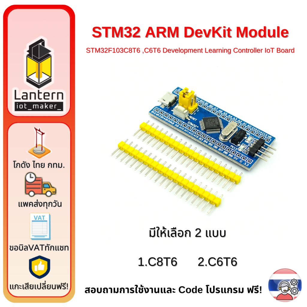 STM32 F103C8T6 F103C6T6 ARM Development Board Controller IoT Board Module | Shopee Thailand