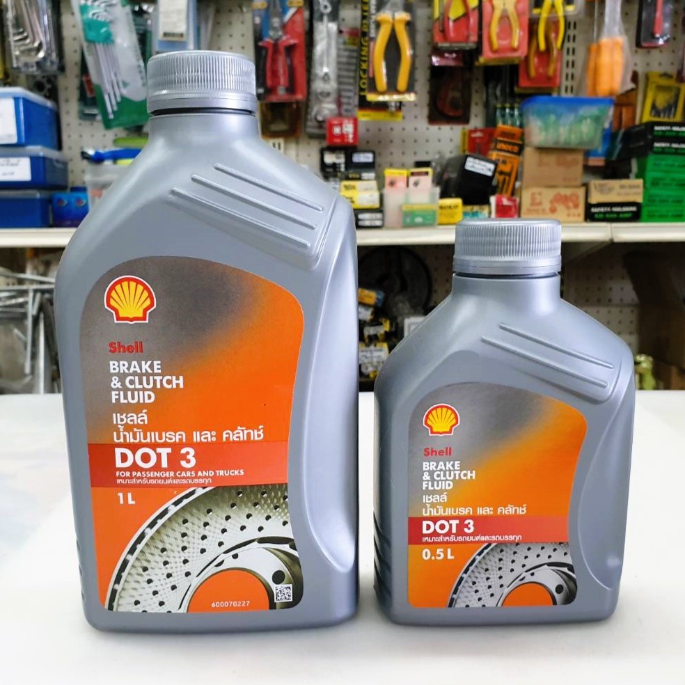 น้ำมันเบรค เชลล์ SHELL DOT.3 ขนาด 0.5 และ1.0ลิตร | Shopee Thailand