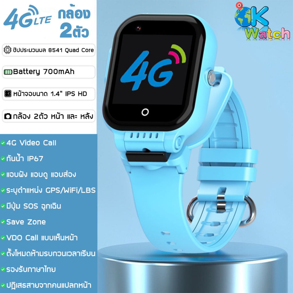 OK Watch นาฬิกาป้องกันเด็กหาย New Motto H1 ของแท้ ประกันศูนย์ไทย ...