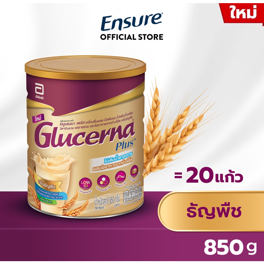 Glucerna Plus Wheat Flavor 850g | Shopee Thailand