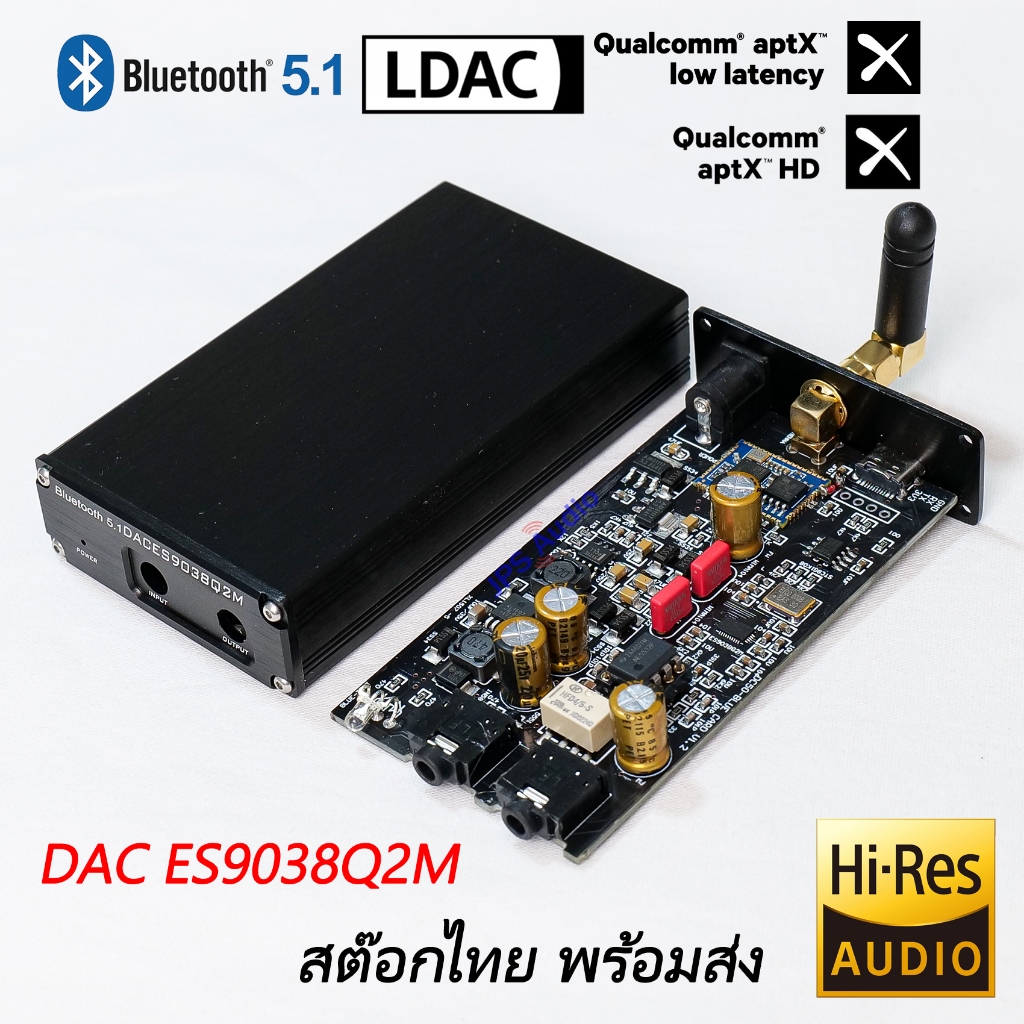 มินิเครื่องรับบลูทูธ 5.1 LDAC QCC5125 DAC ES9038Q2M มีเคสรุ่นใหม่ พร้อม ...