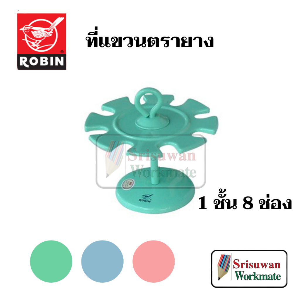 Robin ที่แขวนตรายาง สีพาสเทล 8 ช่อง / 10 ช่อง / 18 ช่อง Rubber Stamp ...