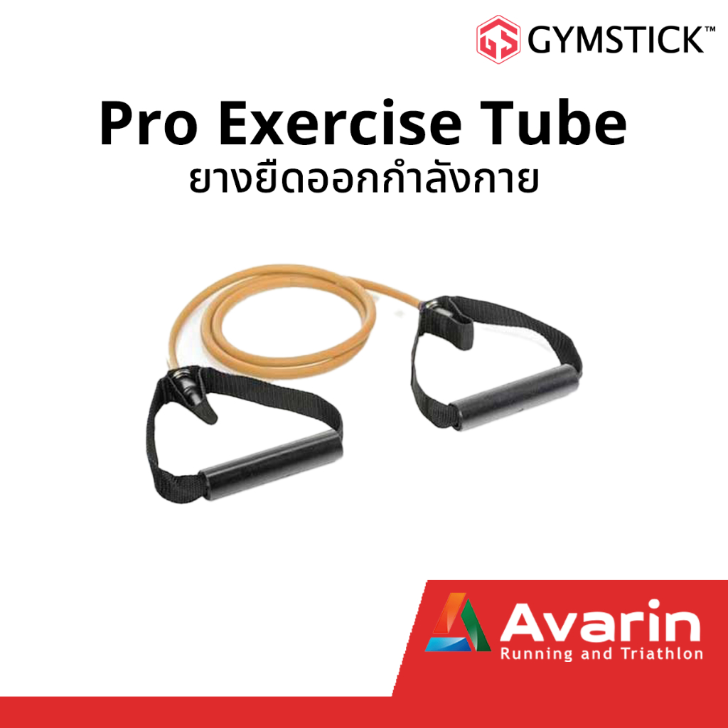 Gymstick Pro Exercise Tube | Shopee Thailand