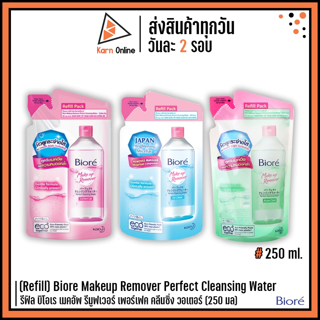 (Refill) Biore Makeup Remover Perfect Cleansing Water รีฟิล บิโอเร เมค ...
