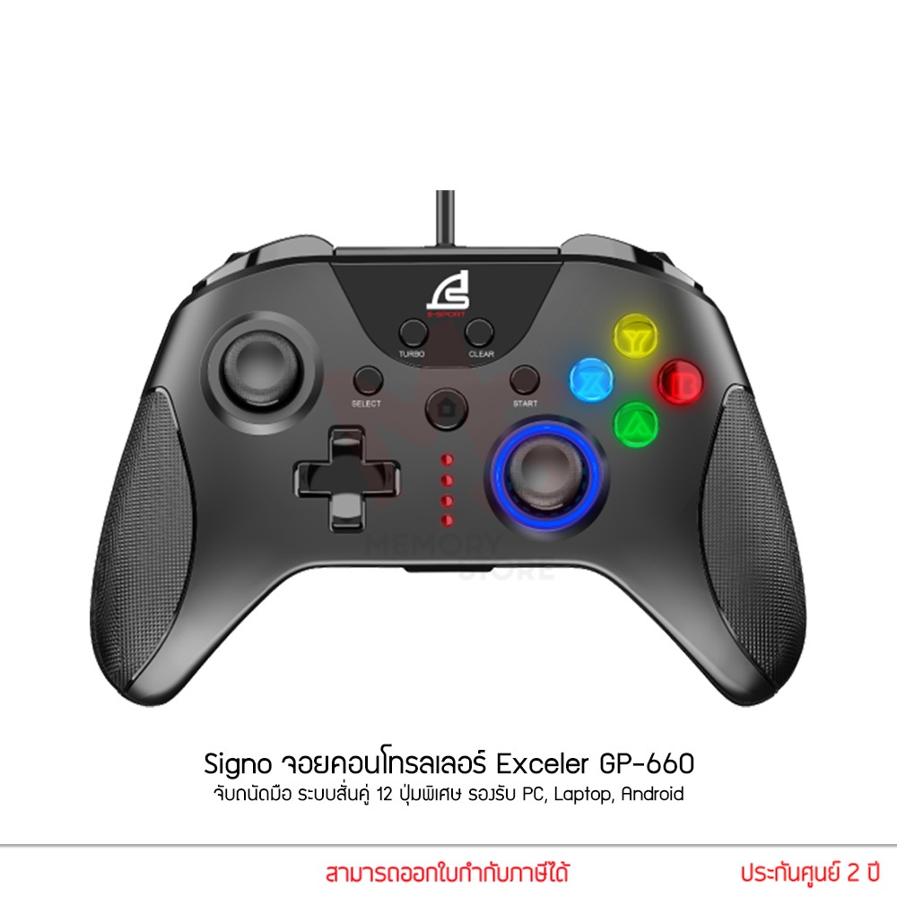Signo จอยคอนโทรลเลอร์ จอยเกม Exceler GP-660 กระทัดรัด จับถนัดมือ ระบบ ...