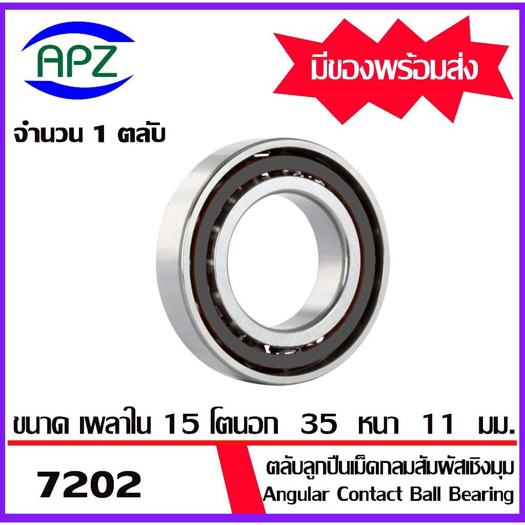 Angular Contact Ball Bearing 7200 7201 7202 7203 7204 7205 7206 7207 ...