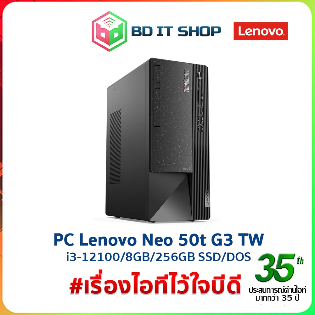 LENOVO PC Thinkcentre Neo 50t (11SC005YTA) i3-12100/8GB/256GB SSD/DOS ...
