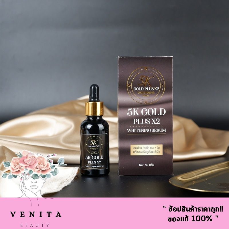 5K Gold Plus X2 Whitening Serum ลดเลือน สิว ฝ้า กระ ใน7วัน (ปริมาณ 30 ...