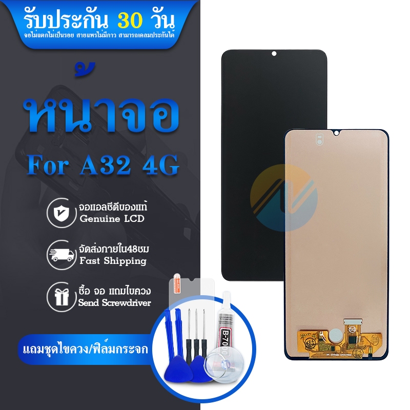 LCD Display จอ+ทัช SM-galaxy A32(4G) จอพร้อมทัชสกรีน กาแลคซี่ A32(4G ...