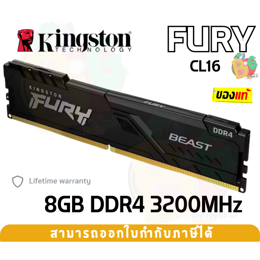 8GB DDR4 3200MHz CL16 RAM PC (แรม) KINGSTON FURY BEAST 1.35V (BLACK) (KF432C16BB/8) - LT ...