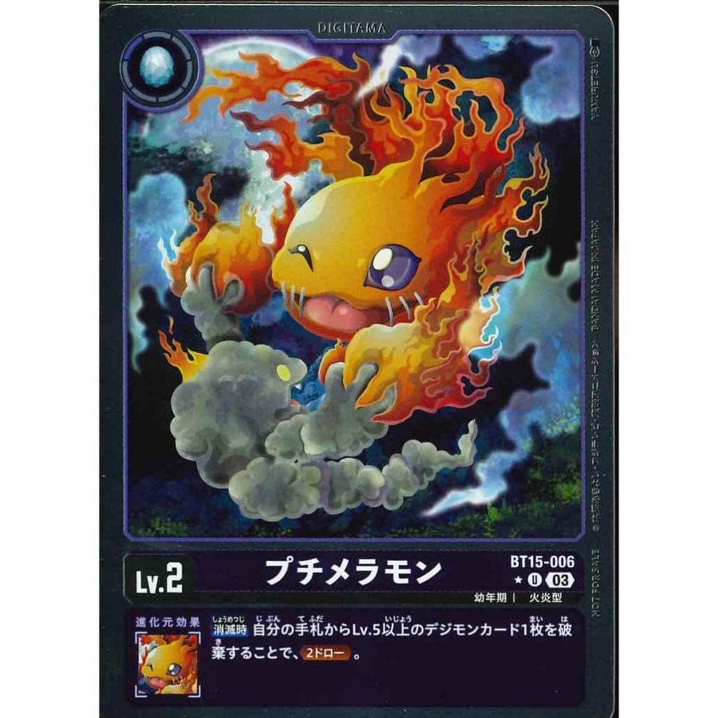 DIGIMON [BT15] CARD GAME แยกใบ ภาษาญี่ปุ่น ระดับ SR | Shopee Thailand