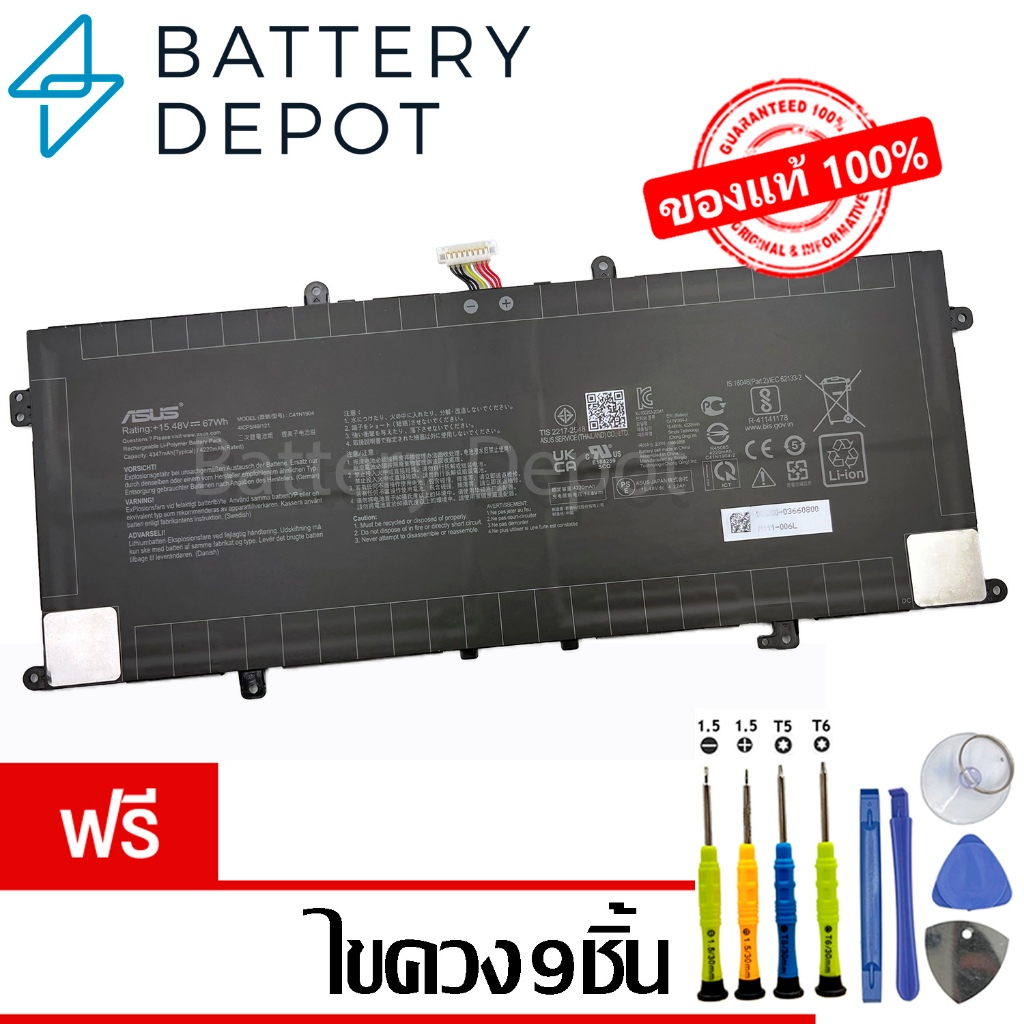 [ฟรี ไขควง] Asus แบตเตอรี่ C41N1904 ของแท้ (Asus ZenBook 13 UX325 ...