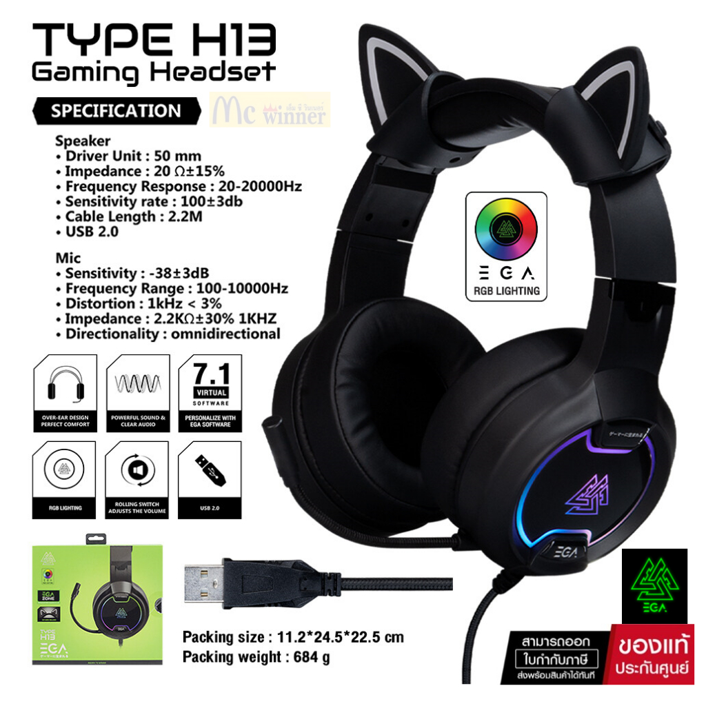 EGA TYPE H13 หูฟังเกมมิ่ง Gaming Headset เสียงเสมือน 7.1 ไฟ RGB port ...