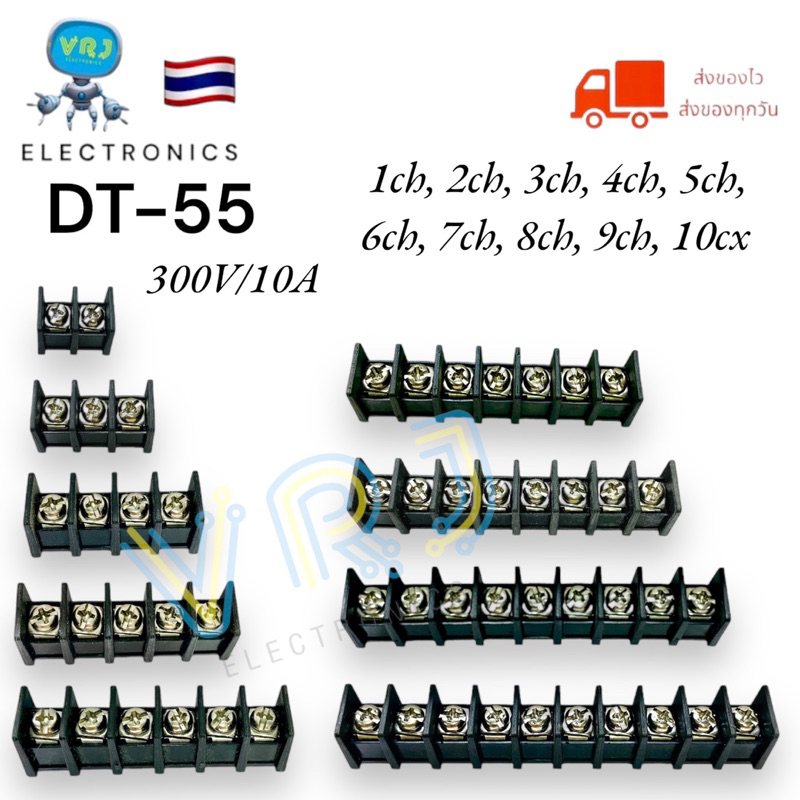 Terminal DT-55 ปลั๊กเทอร์มินอล 300V-10A ระยะขา 10mm แบบสกรูขาตรง ลงปริ ...