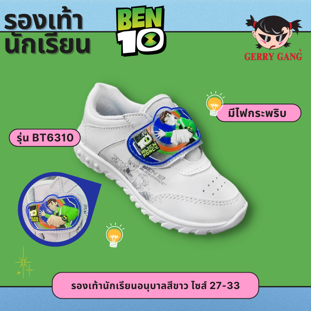 Gerry Gang รองเท้านักเรียนอนุบาลสีขาว มีไฟกระพริบ ไซส์ 25-34 BT6318 ...