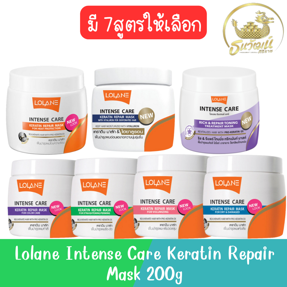 Lolane Intense Care Keratin Repair Mask 200g. โลแลน อินเทนซ์ แคร์ เคราติน รีแพร์ มาส์ก 200กรัม ...