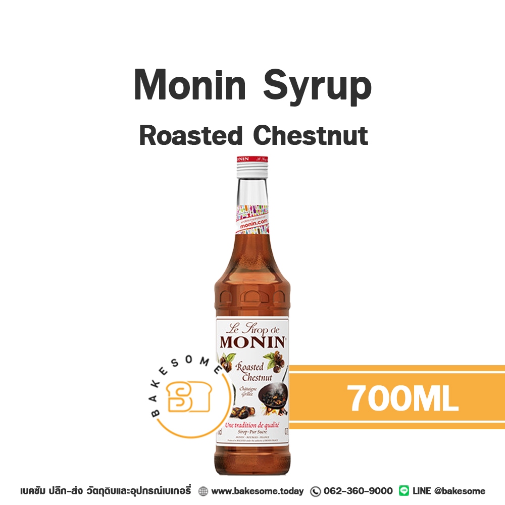 Monin Syrup Roasted Chestnut โมนิน ไซรัป เกาลัดคั่ว เกาลัด โมแนง ไซรัป ...