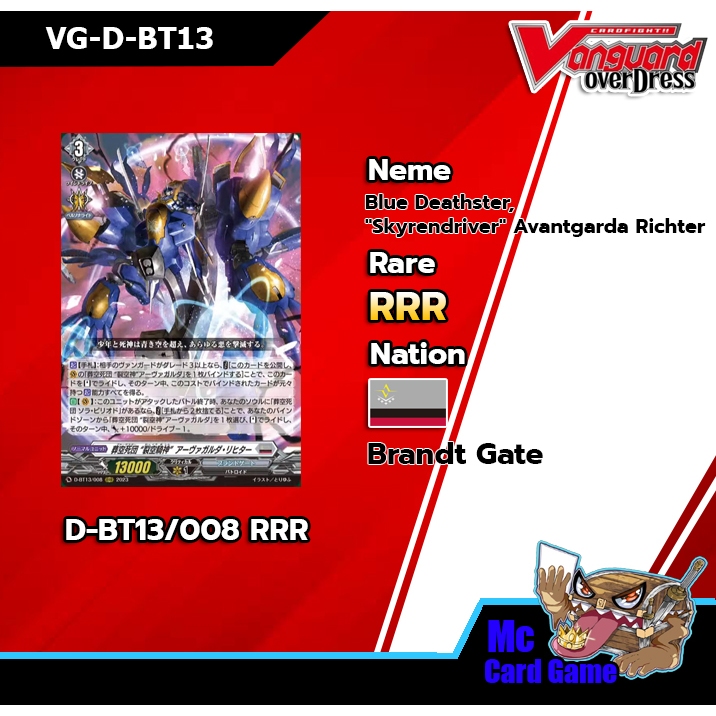 การ์ดไฟท์ แวนการ์ด โอเวอร์เดรส แยกใบ D-BT13 ระดับ RRR (VG-D-BT13 RRR Vanguard Overdress ...
