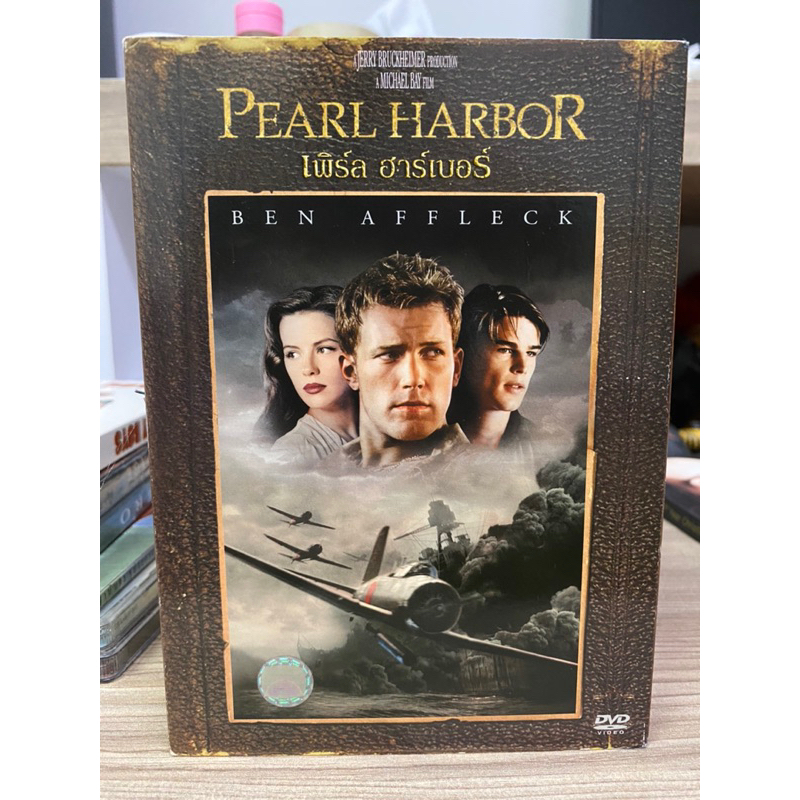 DVD : PEARL HARBOR. (CVD 2-DISC) | Shopee Thailand
