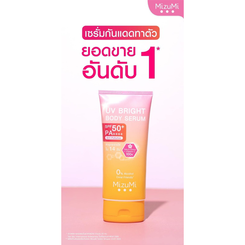 [ กดในไลฟ์ลด 100 ] กันแดดตัวMizumi Spf50pa++++ หอมบางเบา รวมส่งฟรี | Shopee Thailand