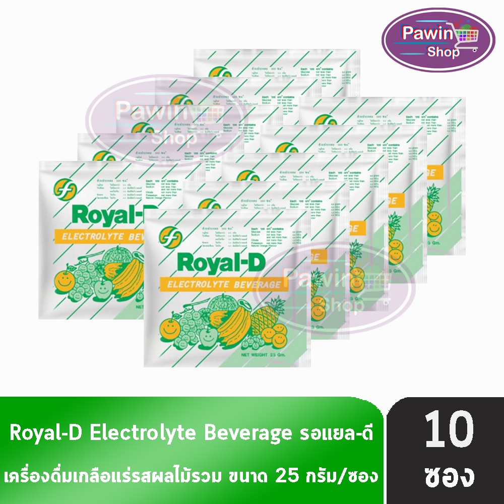 ROYAL-D รอแยล-ดี 25กรัม เครื่องดื่มเกลือแร่ กลิ่นผลไม้รวม [แบ่งขาย 10 ...