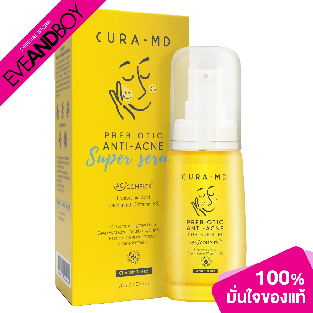 CURA-MD - Prebiotic Anti-Acne Super Serum (30 g.) คูร่า-เอ็มดี เซรั่ม ...