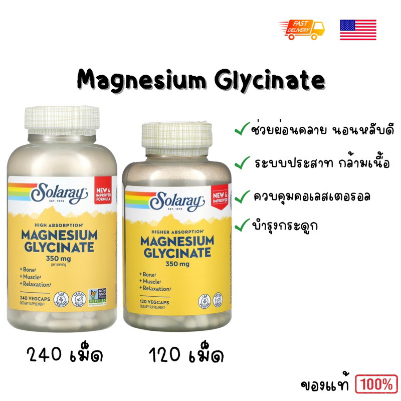 พร้อมส่ง 🇺🇸 Solaray, High Absorption Magnesium Glycinate 350 mg 120 ...