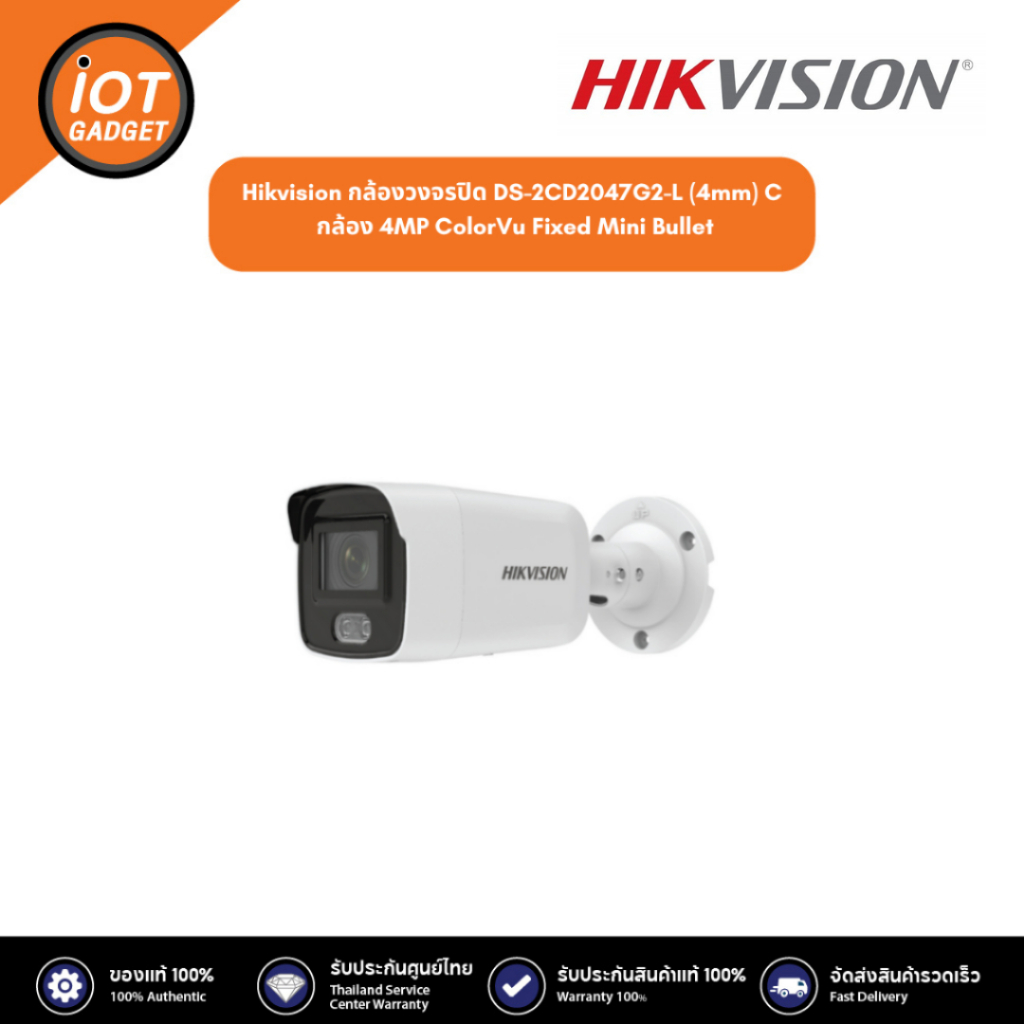 HIKVISION รุ่น DS-2CD2047G2-L(4mm)(C) 4MP ColorVu Fixed Mini Bullet ประกันศูนย์ 3ปี | Shopee ...