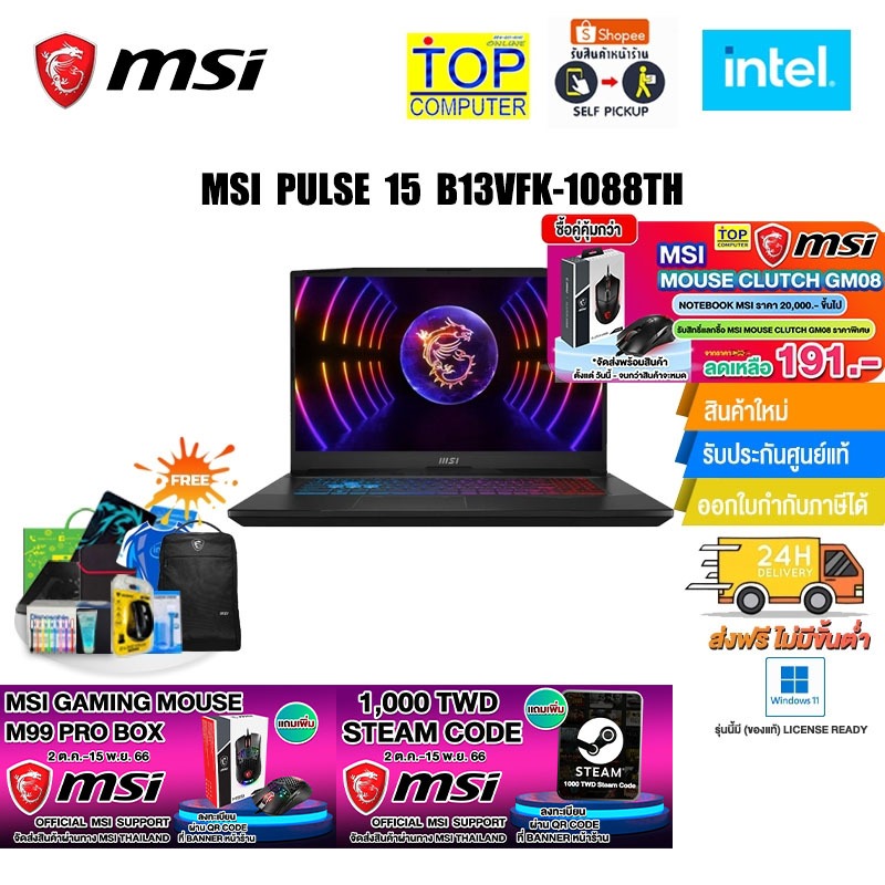 [กดซื้อ MOUSE GM08 191.-][แถมเพิ่ม! MSI MOUSE M99+1000 TWD Steam Code ...