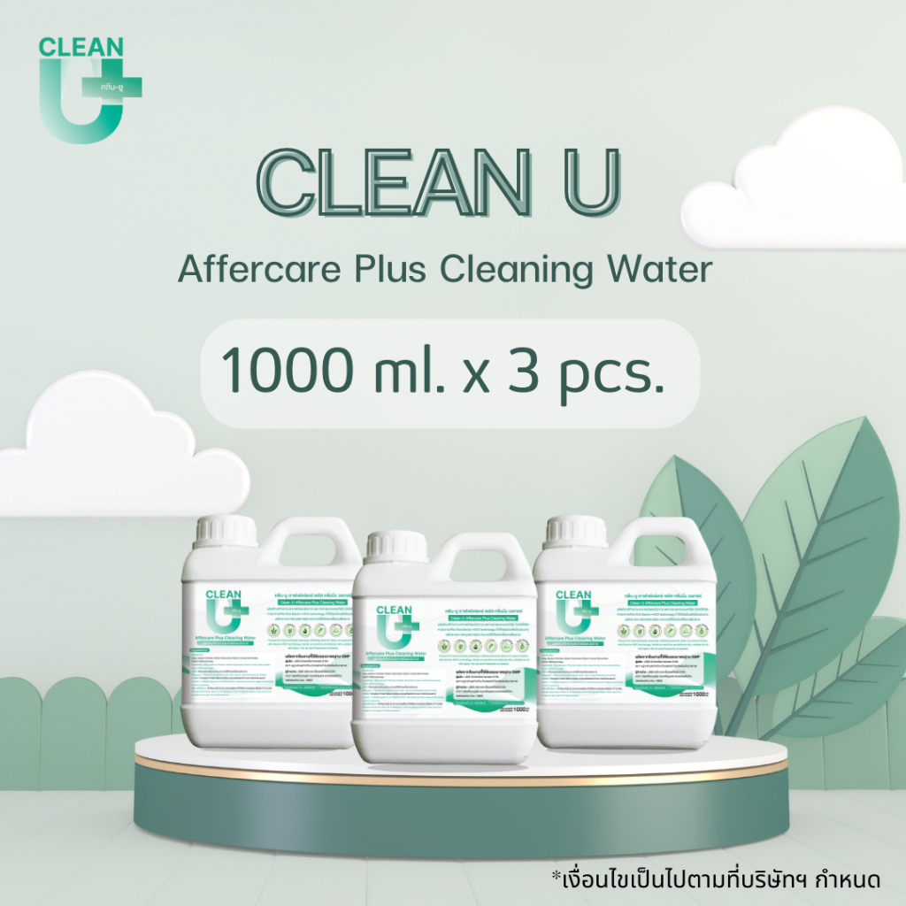 Clean-U Affercare Plus Cleaning water 1000 ml x 3 ชิ้น >Hypochlorous Acid