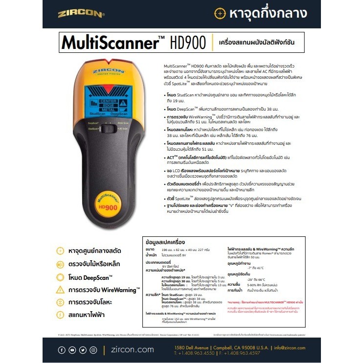 เครื่องสแกนผนังแบบมัลติฟังก์ชั่น MULTISCANNER-HD900 | Shopee Thailand