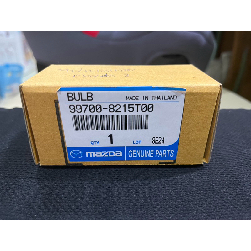หลอดไฟท้าย ไฟเบรค มาสด้า2 สกายแอคทีฟ แท้เบิกศูนย์ mazda2 skyactive tail ...