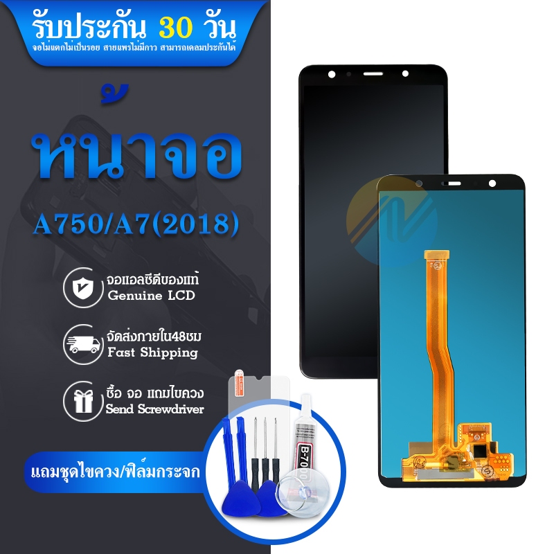 LCD SM A750 / A7 (2018) OR งานแท้ หน้าจอ LCD พร้อมทัชซสกรีน แถมฟีมล์ ...