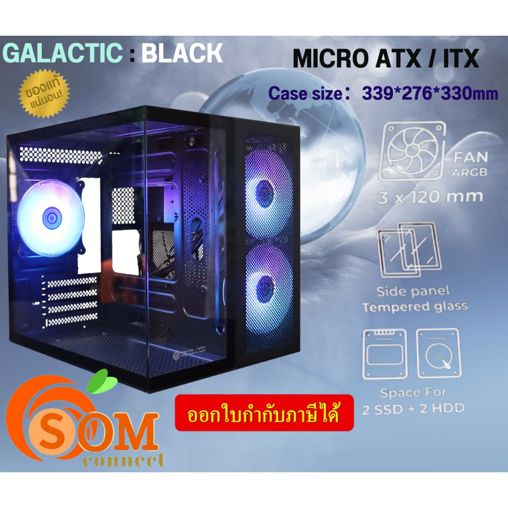 (GALACTIC-BK) case (เคสคอมพิวเตอร์) พัดลม3ตัว(ARGB) NEOLUTION MICRO ATX; ITX มีกระจกข้าง ...