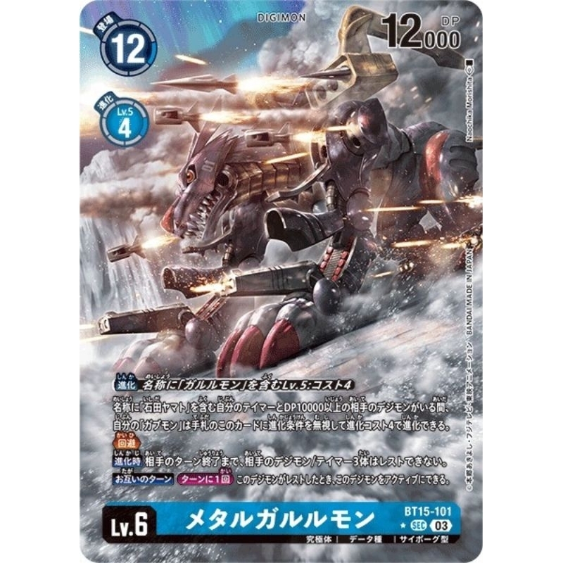 Digimon Card Game BT15: Exceed Apocalypse Single Card (Secret) | Shopee Thailand