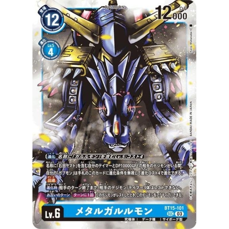Digimon Card Game BT15: Exceed Apocalypse Single Card (Secret) | Shopee Thailand