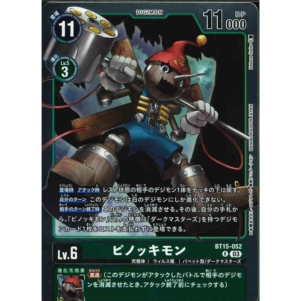 DIGIMON [BT15] CARD GAME แยกใบ ภาษาญี่ปุ่น ระดับ R U | Shopee Thailand