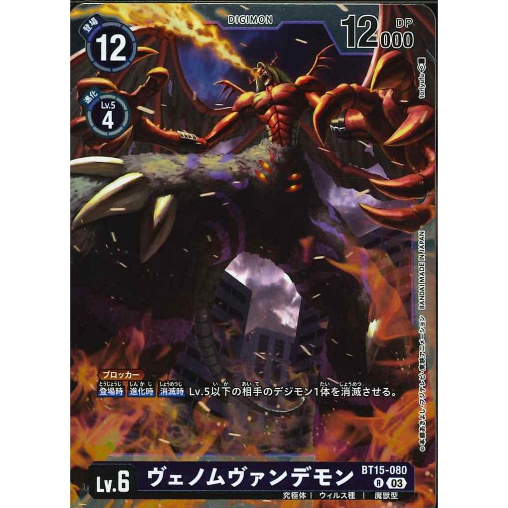 DIGIMON [BT15] CARD GAME แยกใบ ภาษาญี่ปุ่น ระดับ R U | Shopee Thailand