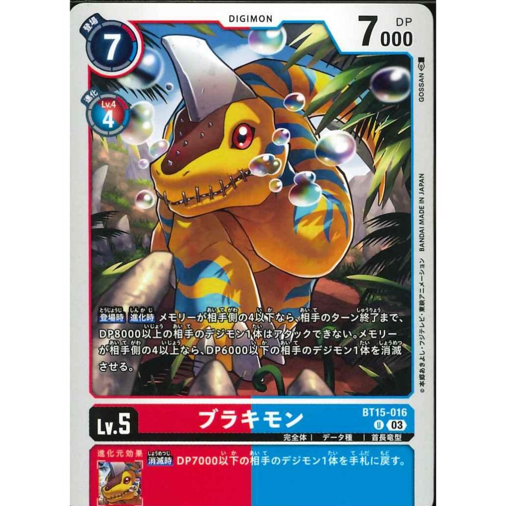 DIGIMON [BT15] CARD GAME แยกใบ ภาษาญี่ปุ่น ระดับ R U | Shopee Thailand