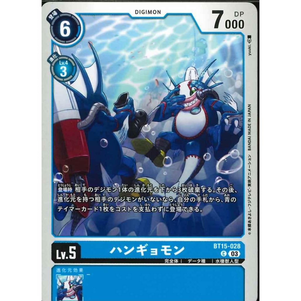 DIGIMON [BT15] CARD GAME แยกใบ ภาษาญี่ปุ่น ระดับ C | Shopee Thailand